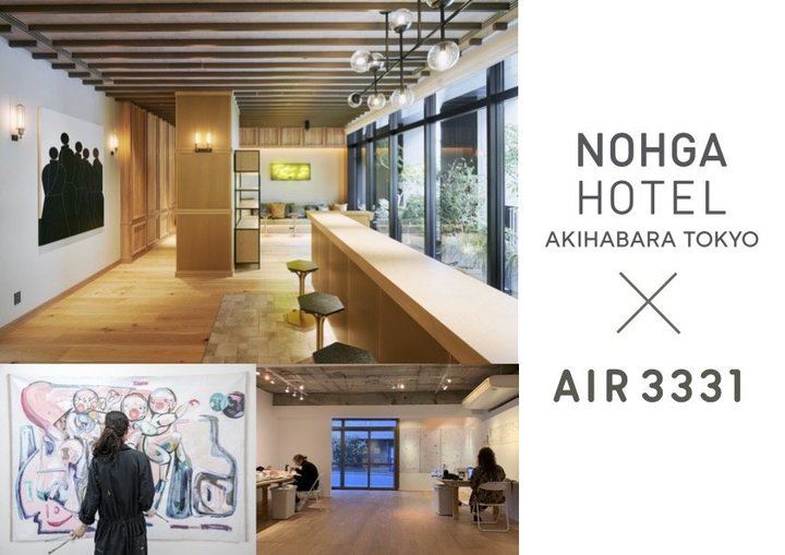 [Offical] NOHGA HOTEL AKIHABARA TOKYO | LIFESTYLE HOTEL